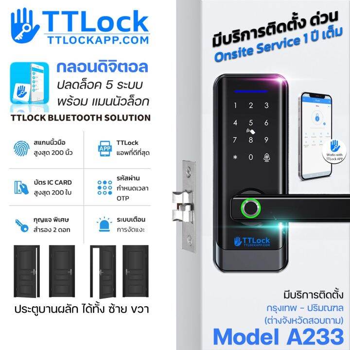 TTLOCK 🔒 รุ่น A233 จัดโปร ราคาพิเศษ !! กลอนดิจิตอล Digital Door Lock 5 ระบบ แอปพิเคชั่น TTlock ...