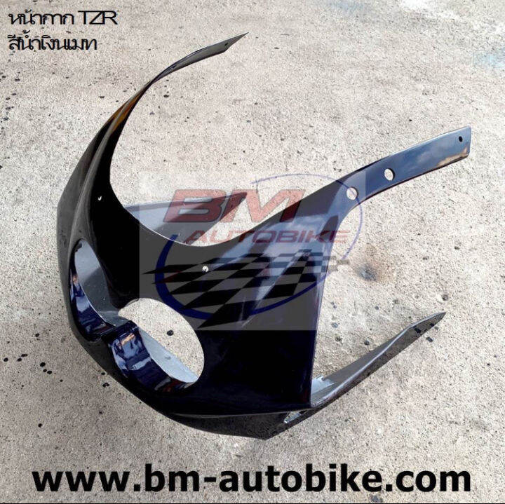 หน้ากาก TZR สีน้ำเงินเมท เฟรมรถ กรอบรถ | Lazada.co.th