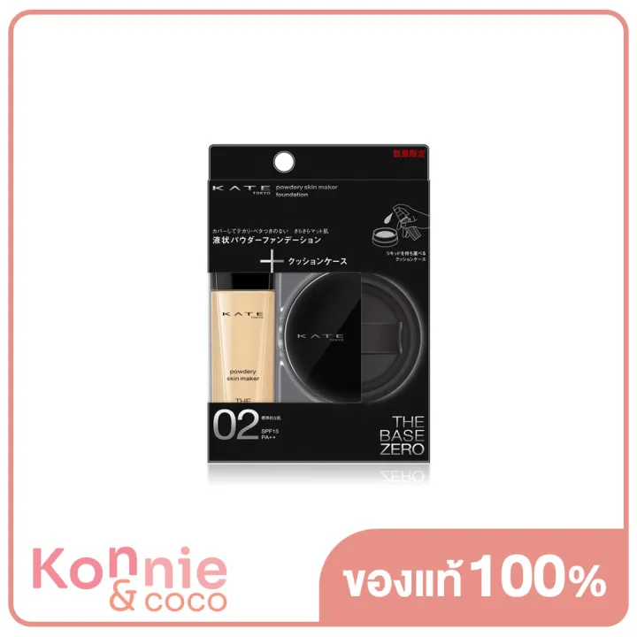 KATE Powdery Skin Maker Set 3 Limited Set [Free! Cushion Compact ...