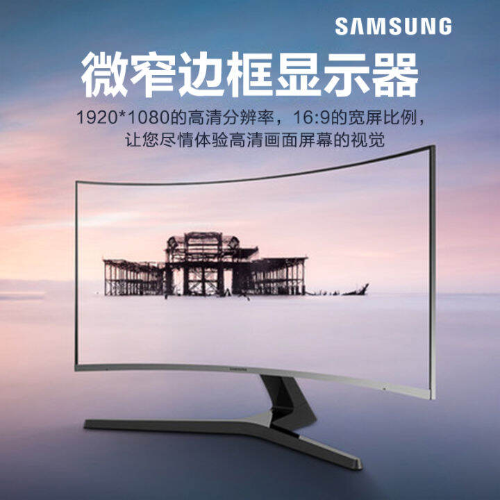 Samsung curved display 27-inch high-definition eye protection home ...