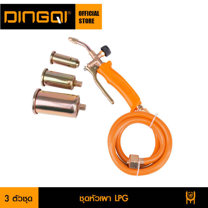 DINGQI ชุดหัวเผา LPG 3ตัว หัวพ่นไฟ หัวเผาแก๊ส รหัส 122002 | Lazada.co.th