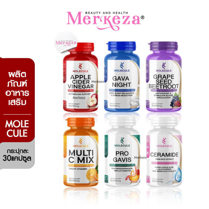 Molecule Pro Gavis Multi Apple Cider Ceramide Gava Grape Seed โมเลกุล ...