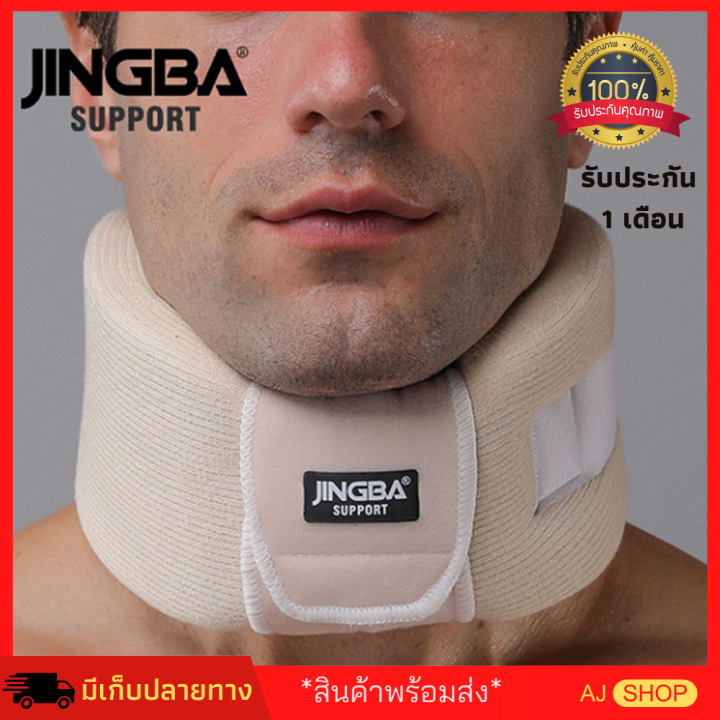 🔥ขายดี🔥เฝือกอ่อนดามคอ อย่างดี neck splint อุปกรณ์ดามคอ ที่ดามคอ พยุงคอ ...