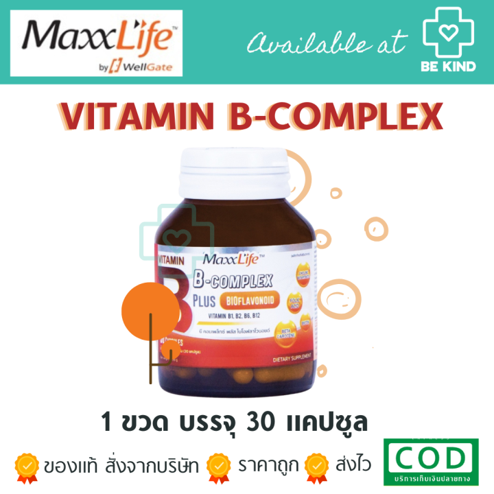 Maxxlife (B-COMPLEX) PLUS BIOFLAVONOID 30 CAP บี คอมเพล็กซ์ พลัส ไบโอฟลาโวนอยด์ (ผลิตภัณฑ์เสริม ...