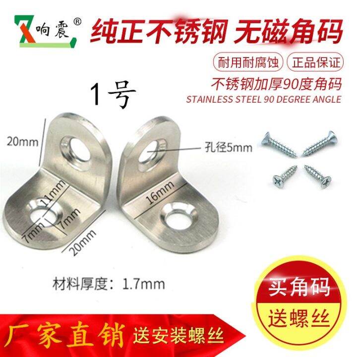 Stainless steel thickened corner code angle iron laminate support ...