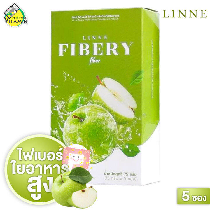 Linne Fibery ลินเน่ ไฟเบอร์รี่ [5 ซอง] ไฟเบอร์ ใยอาหารสูง | Lazada.co.th