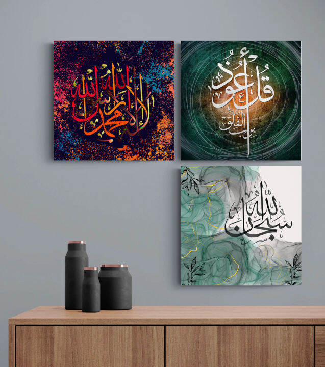 [READY STOK ] UnFrame Khat | Calligraphy | Frame Canvas Khat Allah ...
