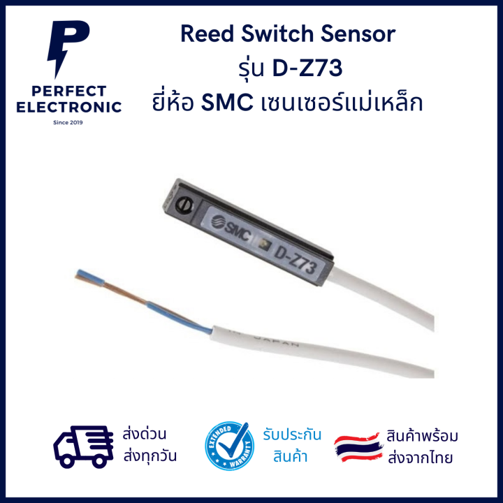 D-Z73 เซนเซอร์แม่เหล็ก Reed Switch Sensor ยี่ห้อ SMC สายยาว3m ...