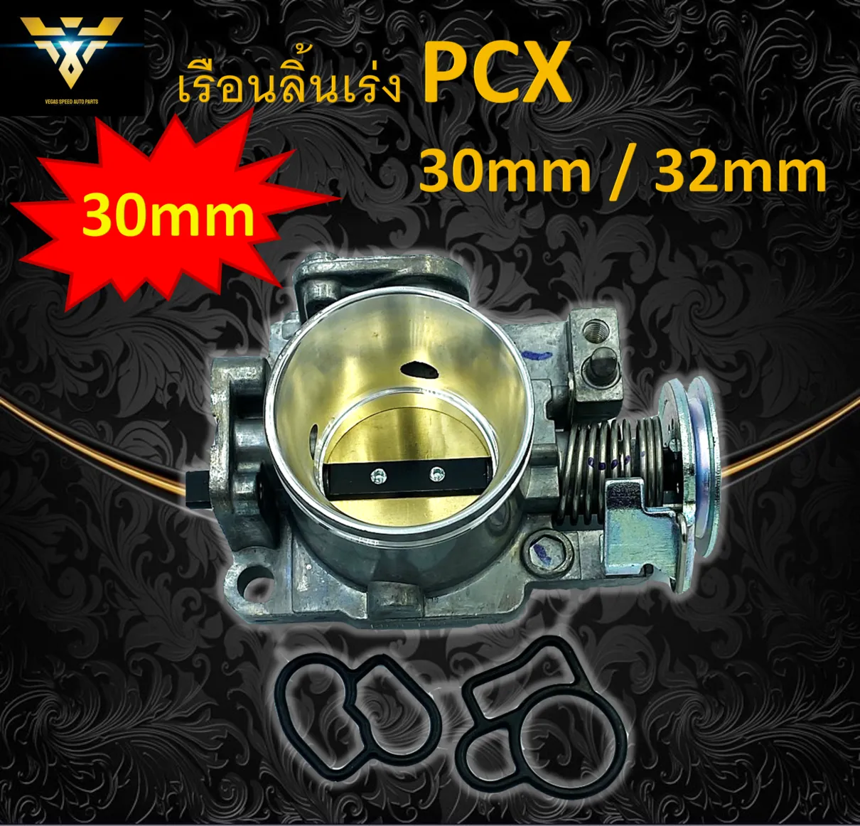 เรือนลิ้นเร่ง PCX 30 mm / 32 mm งานอลูมิเนียมเกรดA ใบวาล์วทองเหลืองแท้ ...