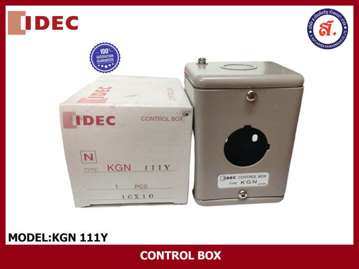 KGN Series Control Box รุ่น (KGN111Y) | Lazada.co.th