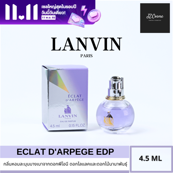 (ของแท้ 100%) น้ำหอมผู้หญิง LANVIN ECLAT EDP 4.5ML รุ่นมินิแบบแต้ม | Lazada.co.th