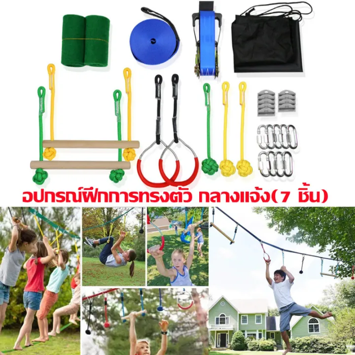 Ninja Warrior Line Obstacle Course Kit Slackline Hanging Obstacle ...