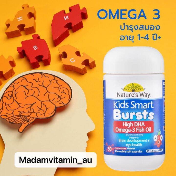 Natures Way Kids Smart Omega-3 Fish Oil สตอเบอรรี่ 50 แคปซูล☁ | Lazada ...
