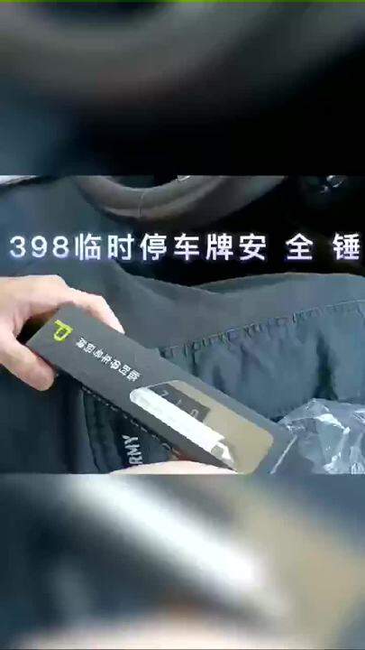 SXH Car Moving Phone Number Sign Metal Safety Hammer Temporary Parking ...