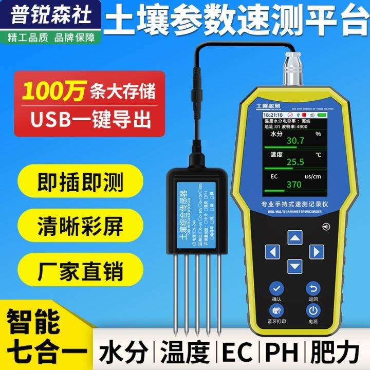 stock※ Hand-held soil test NPK ph ph conductivity meter soil moisture ...