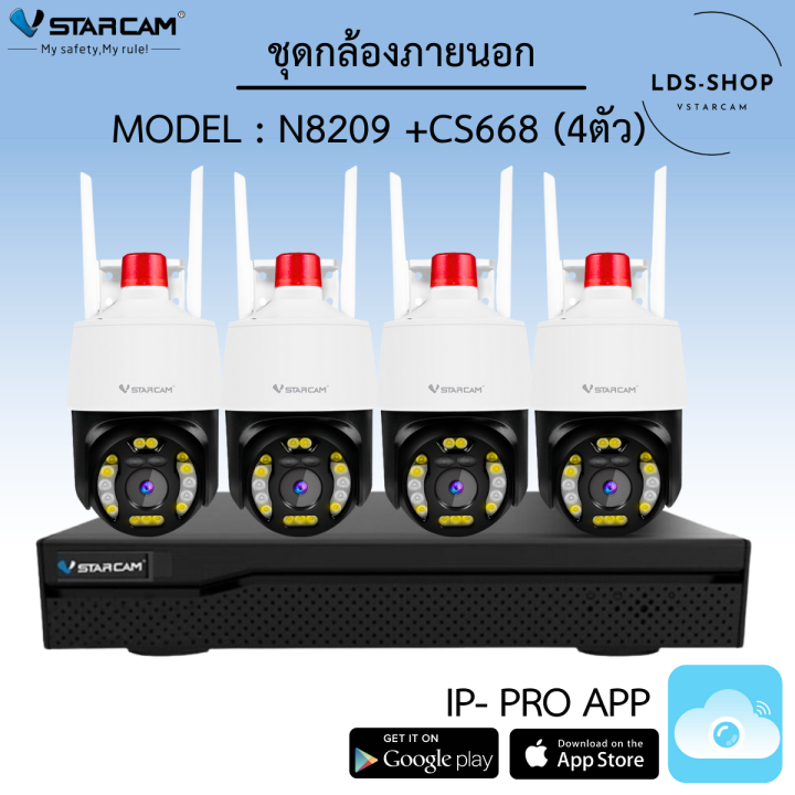 ชุดกล้องวงจรปิด Vstarcam CS668 ( 4ตัว) ความละเอียด 3MP มีAI+ ตรวจจับความเคลื่อนไหว สัญญาณเตือน ...