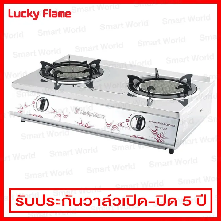 Lucky Frame เตาแก๊สตั้งโต๊ะคู่ หัวอินฟาเรด สแตนเลสหนาพิเศษ รุ่น HQ-712SI-GY | Lazada.co.th