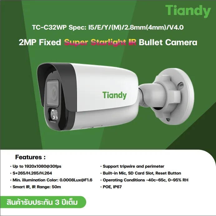 Tiandy IP Camera รุ่น TC-C32WP 2MP Fixed Super Starlight IR Bullet ...