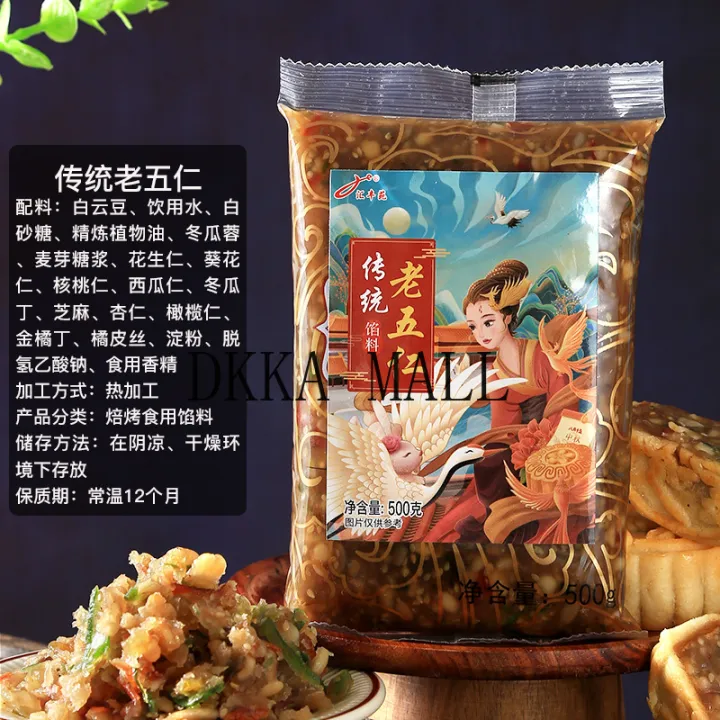 【DKKAMALL】Low-sugar Red Bean Paste Filling Pure White Lotus Paste ...