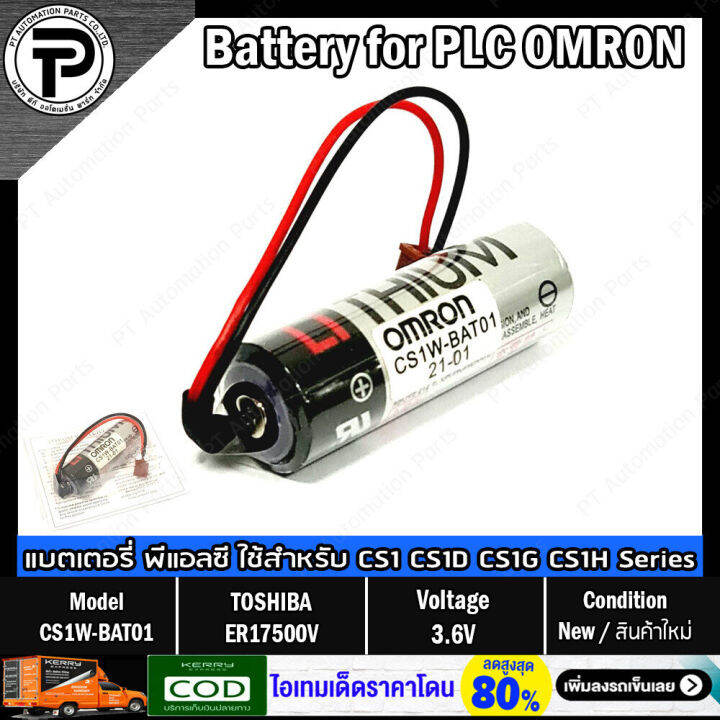 OMRON CS1W-BAT01 TOSHIBA ER17500V 3.6V Battery Lithium with Plug for PLC CS1, CS1D, CS1G, CS1H ...