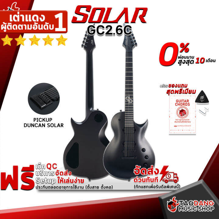 ทักแชทรับส่วนลด 500.- MAX กีต้าร์ไฟฟ้า Solar GC2.6C สี Carbon Black ...