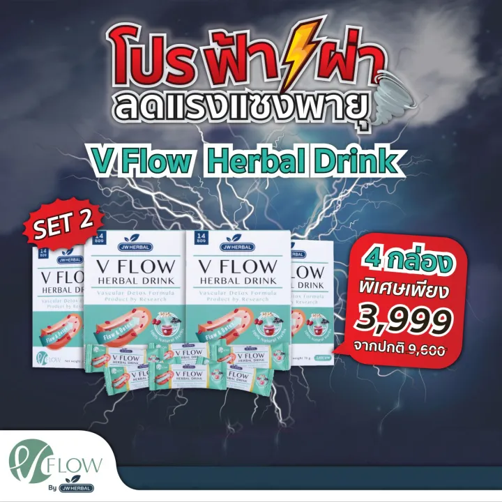 VFlow สารสกัด สมุนไพร ขิง พุทราจีน เห็ดหูหนูดำ โปรฟ้าผ่า SET2 | Lazada.co.th