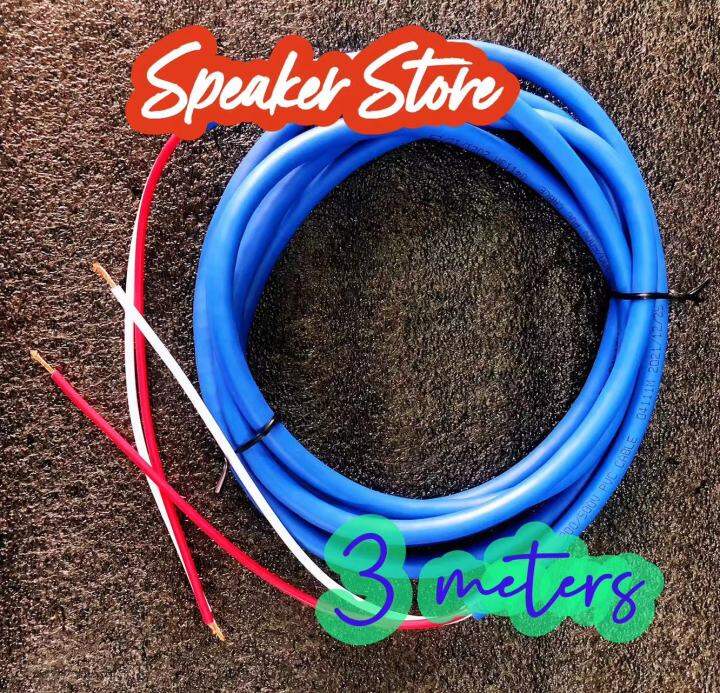 SPEAKER WIRE 3meters long heavy duty speaker wire(blue) | Lazada PH