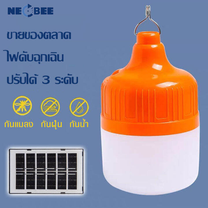 NEOBEE หลอดไฟชาร์จไฟ หลอดไฟตุ้ม พร้อมแผงโซล่าเซลล์ ไฟดับฉุกเฉิน ใช้ใน ...