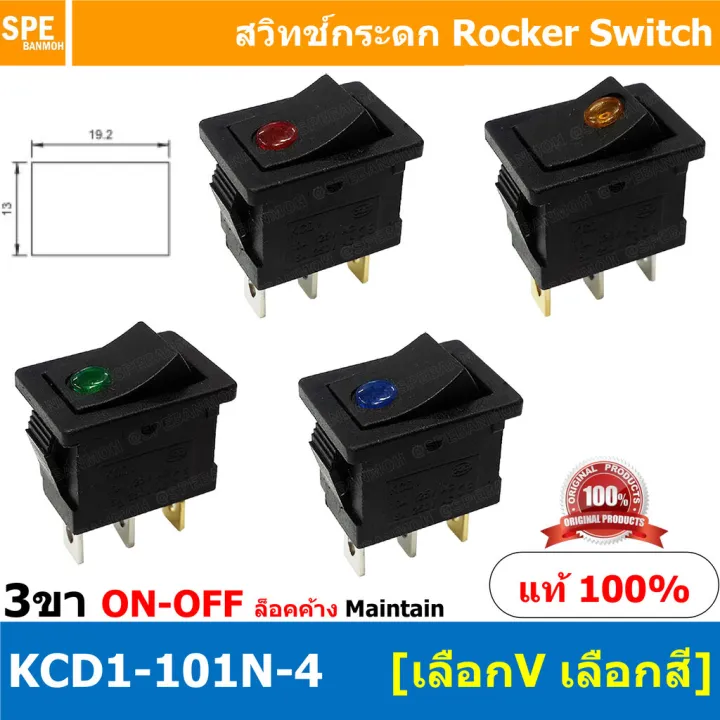 [ 3 ชิ้น ] KCD1-101N-4 สวิทช์ ไฟจุด LED Dot 3ขา ON-OFF สวิทช์กระดก เล็ก ...