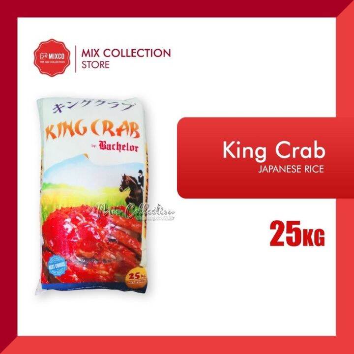 beverages King Crab Japanese Rice 25kg Bigas | Lazada PH