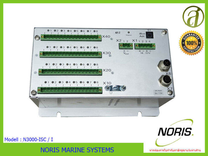 ์NORIS MARINE SYSTEMS รุ่น N3000-ISC/I ระบบตรวจสอบและควบคุมสัญญาณเตือน ...