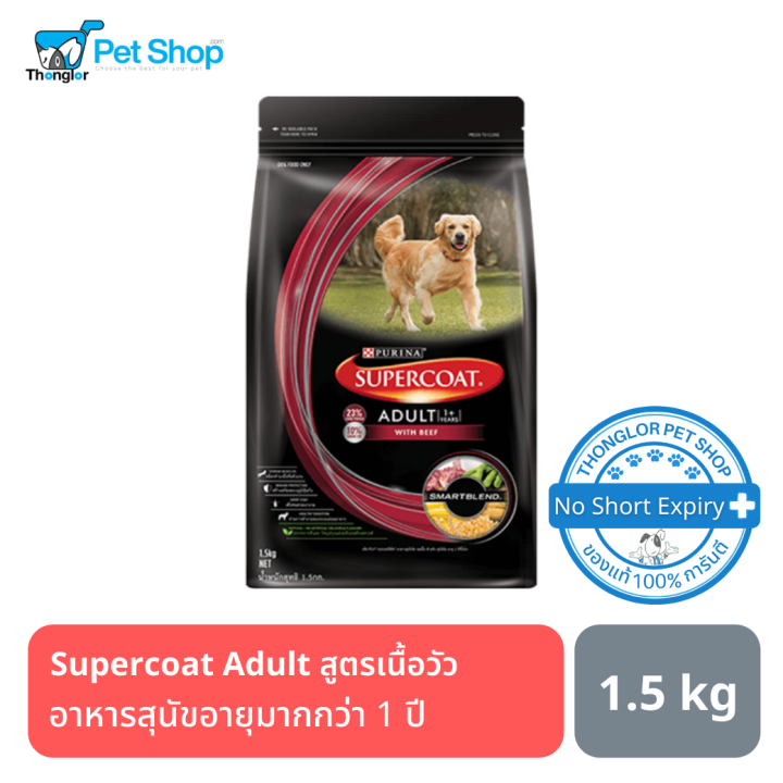 Supercoat Adult Chicken - อาหารสุนัขโตอายุมากกว่า 1 ปี สูตรเนื้อวัว (1 ...