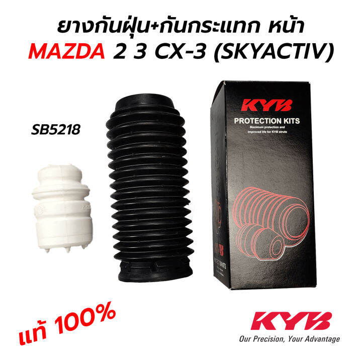 KYB ยางกันฝุ่น+กันกระแทก โช๊คอัพหน้า MAZDA 2 / MAZDA 3 / CX-3 / CX-5 (SKYACTIV) **ราคาต่อ 1 อัน ...