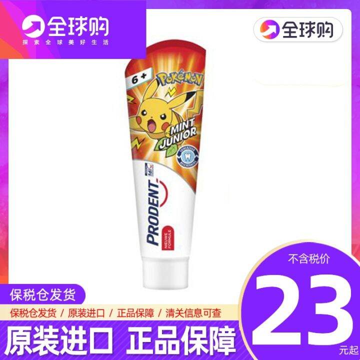 Netherlands imports prodent children's toothpaste from 6 years old ...