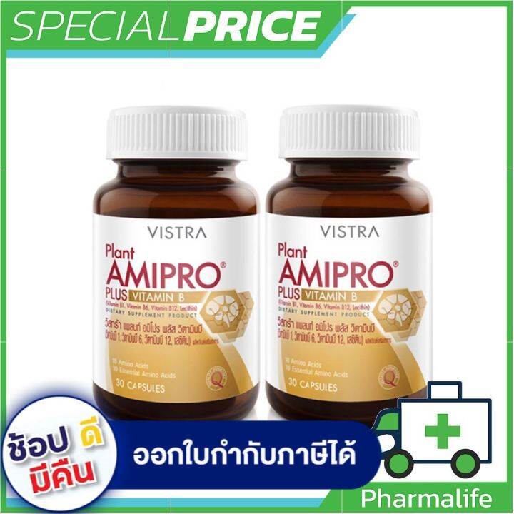 VISTRA Plant Amipro Plus Vitamin B (30 เม็ด)(แพ็คคู่) [รับประกัน ของแท้ ...