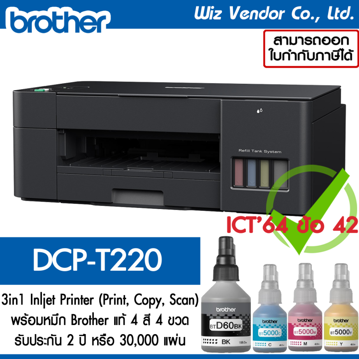 Brother Printer DCP-T220 Ink Tank (พร้อมหมึก Brother แท้) | Lazada.co.th