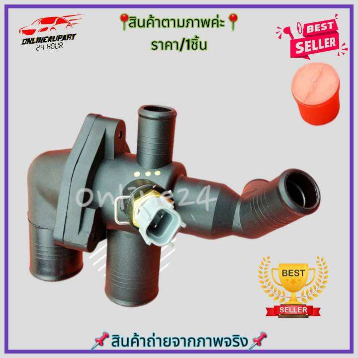 เสื้อวาล์วน้ำ+สวิตซ์ความร้อน BT50 PRO RANGER T6 2.2,3.2 ปี2012-2019# ...