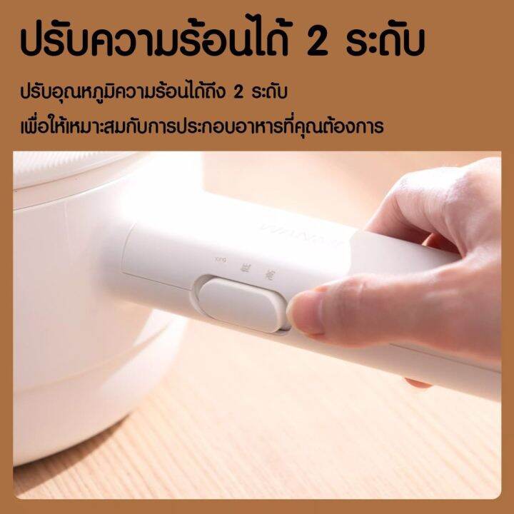 หม้อไฟฟ้าอัตโนมัติ กะทะไฟฟ้าอเนกประสงค์ Wanmi Xiaomi Youpin หม้อต้ม