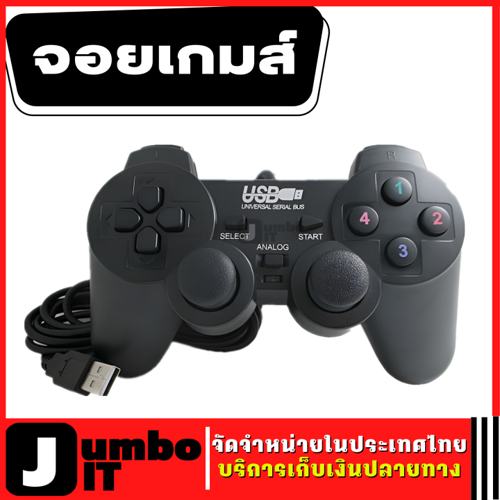 จอยเกมส์ แบบมีสาย จอยควบคุมเกม USB Joy Stick for PC Analog จอยมีสาย จอย ...