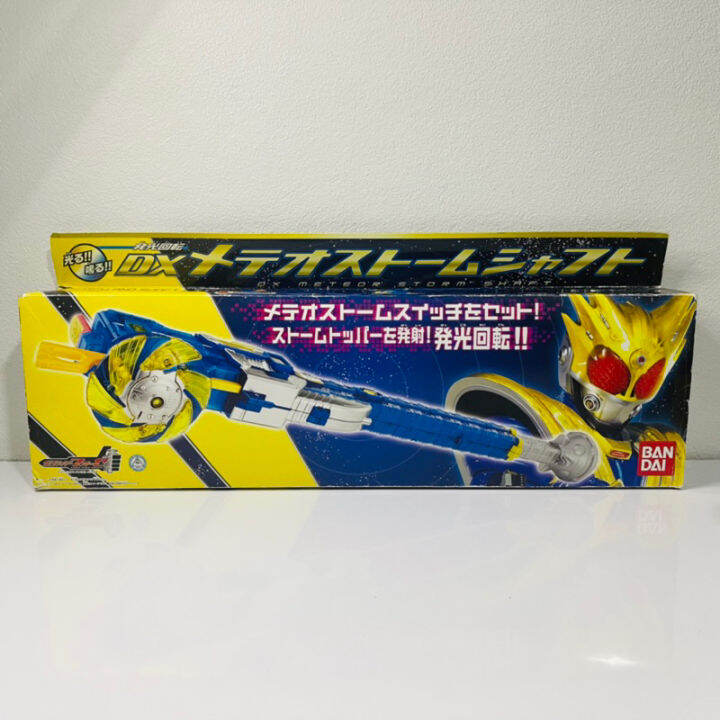 DX Meteor Storm Shaft งานกล่อง (กระบอง เมเทโอ ของเล่น จากซีรี่ย์ มาสไรเดอร์ โฟเซ่) Fz | Lazada.co.th