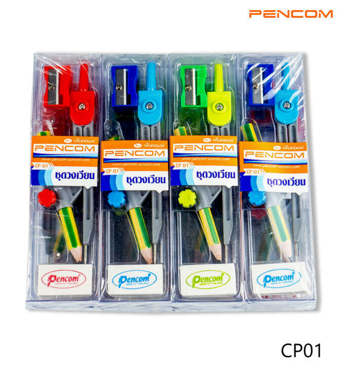 Pencom CP01-1 ชุดวงเวียนรุ่น Compasses set | Lazada.co.th