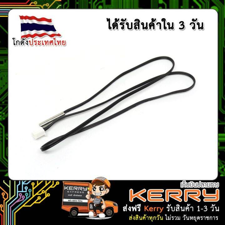NTC thermistor 10K วัดอุณหภูมิในน้ำ Sensor for Arduino Nodemcu ESP32 ...
