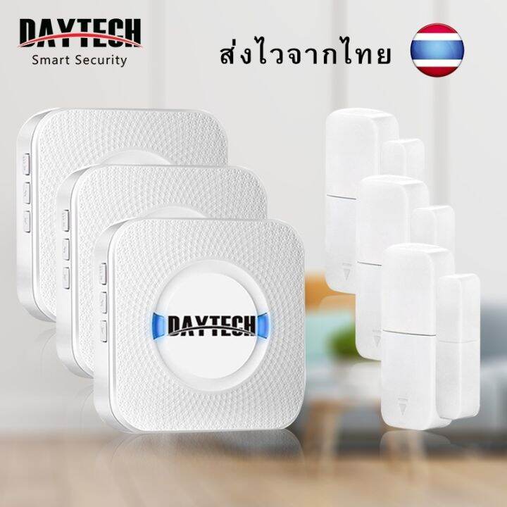 🔥ส่งไวจากไทย🔥Daytech ระบบเซนเซอร์เปิดประตูไร้สาย ป้องกันโจร กริ่งเตือนกันขโมย เซ็นเซอร์แม่เหล็ก ...