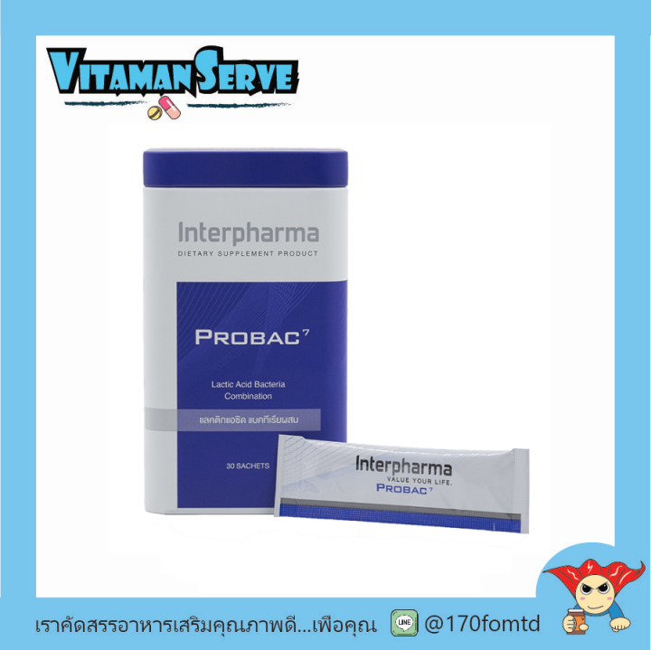 Interpharma Probac 7 30 Sachets คืนความสุขให้ชีวิตด้วยผลิตภัณฑ์เสริม ...