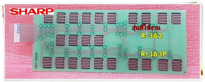 อะไหล่ของแท้/ไมโครเวฟชาร์ป แผงปุ่มกด/คีย์กด/สวิตซ์กด (ชั้นใน)(MEMBRANE SWITCH(A)/SHARP/QSW ...