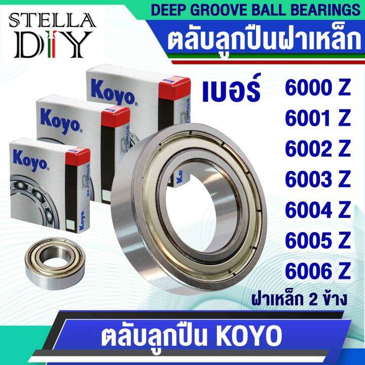 6000 6001 6002 6003 6004 6005 6006 Z ZZ ฝาเหล็ก 2 ข้าง ตลับลูกปืน KOYO ...