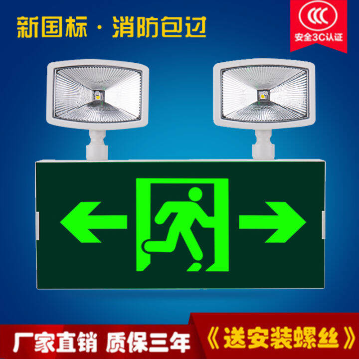 Emergency exit lights fire-fighting double-headed two-in-one channel ...