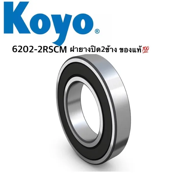 *โปรพิเศษ. - bearing 6202-2RSCM KOYO ของแท้ ราคาถูก ตลับลุกปืน ตลับ ...