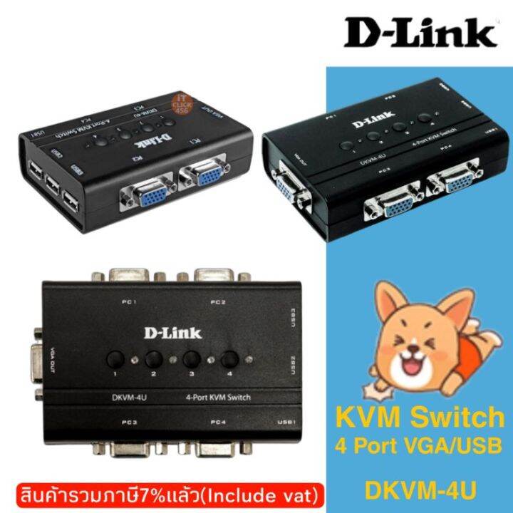 $$Best Seller$$ KVM Switch 4 Port VGA/USB D-Link (DKVM-4U)พร้อมสายใน ...