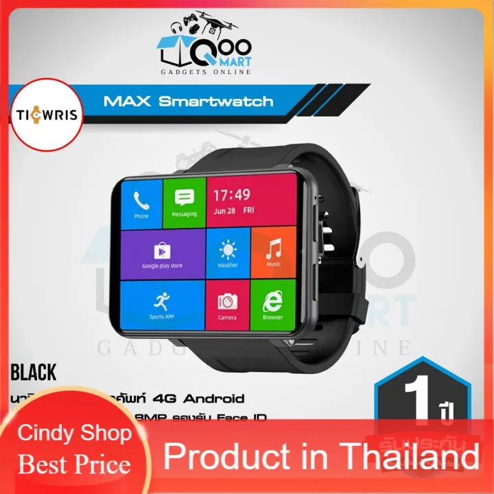 smart watch Ticwris MAX 4G Smart Watch Ram นาฬิกาโทรศัพท์ หน้าจอขนาด 2. ...